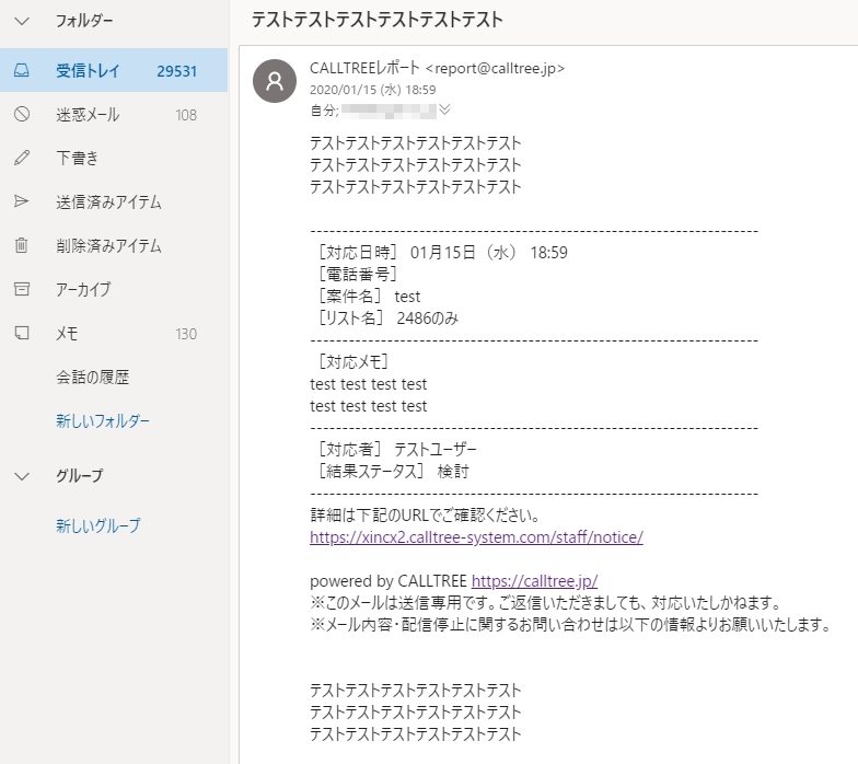 案件管理 | クラウド型CTIコールセンターシステムCALLTREE（コールツリー）